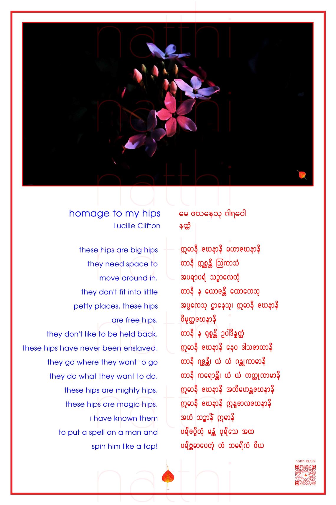 Homage to my hips (ပါဠိ) – natthi